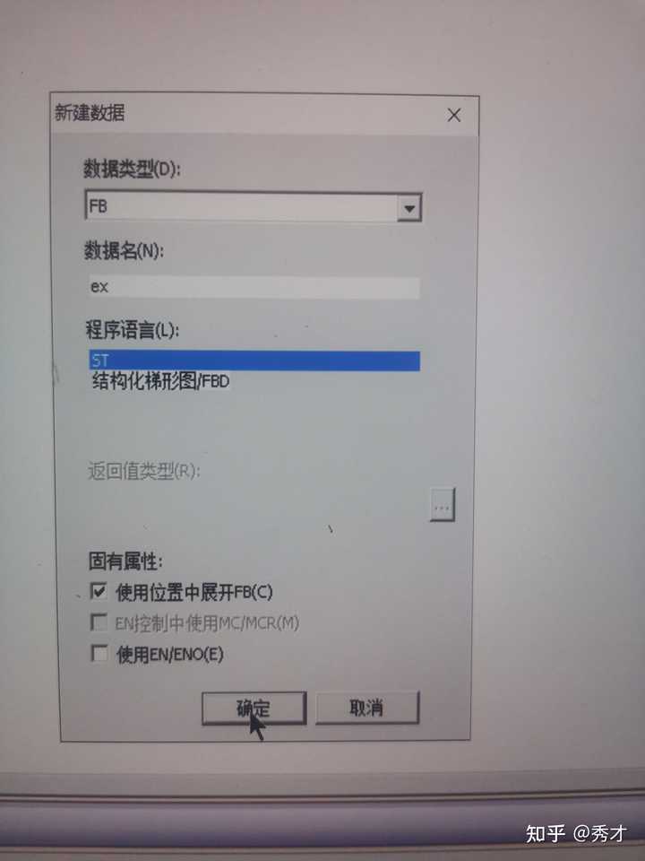 三菱PLC子程序中VAR、VAR_INPUT,VAR_OUTPUT,VAR_IN_OUT什么意思？ - 知乎