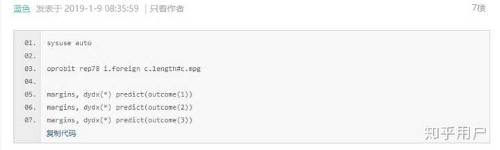 请大佬详细介绍一下有序probit模型和具体的分析步骤? - 知乎