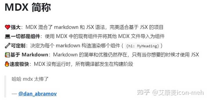 mdx 格式相比于 markdown 格式有什么优势，把时间拉长，哪一个在未来更有优势？ - 知乎
