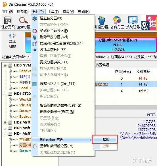 磁盘的bitlocker怎么解？ - 知乎