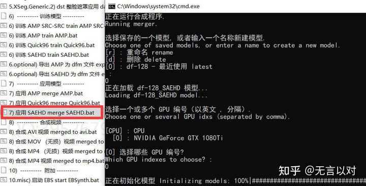 请问哪里有DeepFaceLab的详细教程？ - 知乎