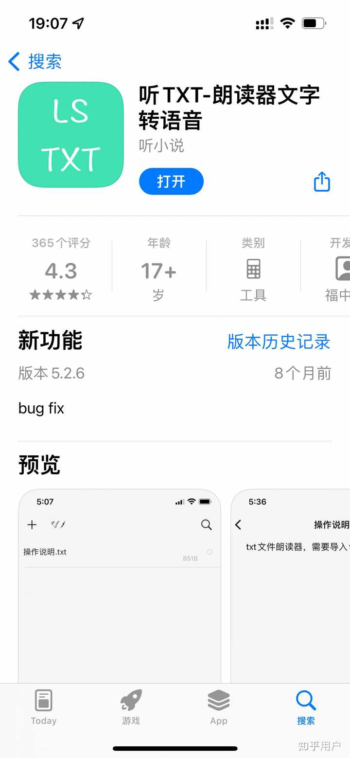 本地书籍听书软件那个最好？ - 知乎