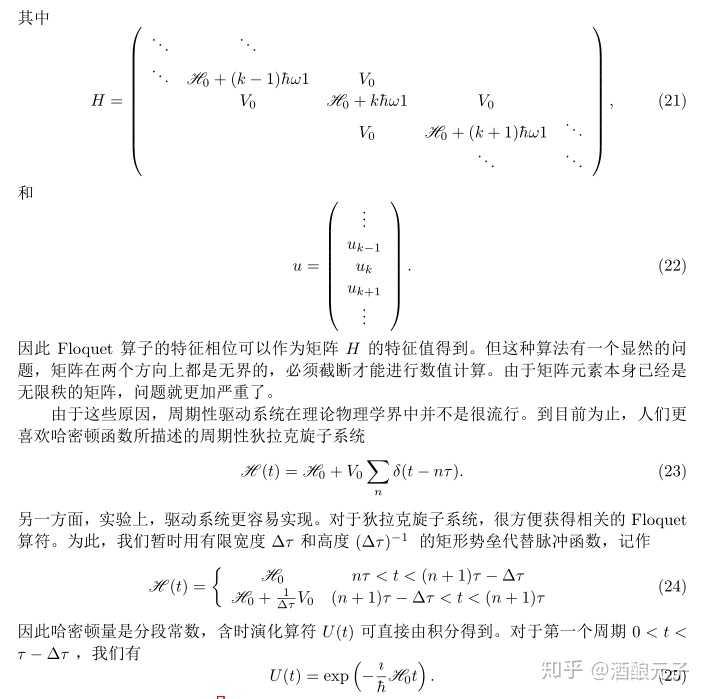 怎么理解Floquet理论? - 知乎
