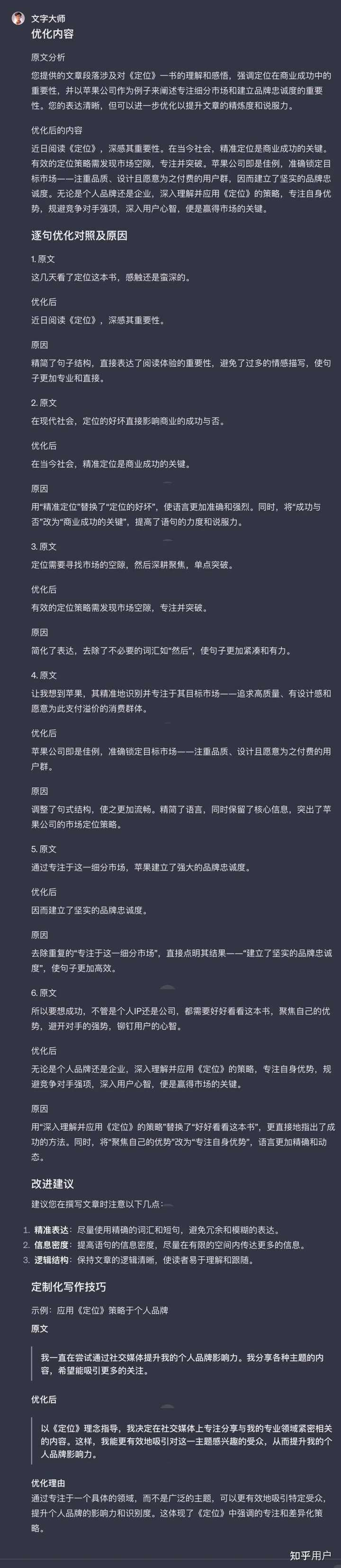 GPT Store 正式上线，有哪些宝藏 GPTs 应用推荐？ - 知乎