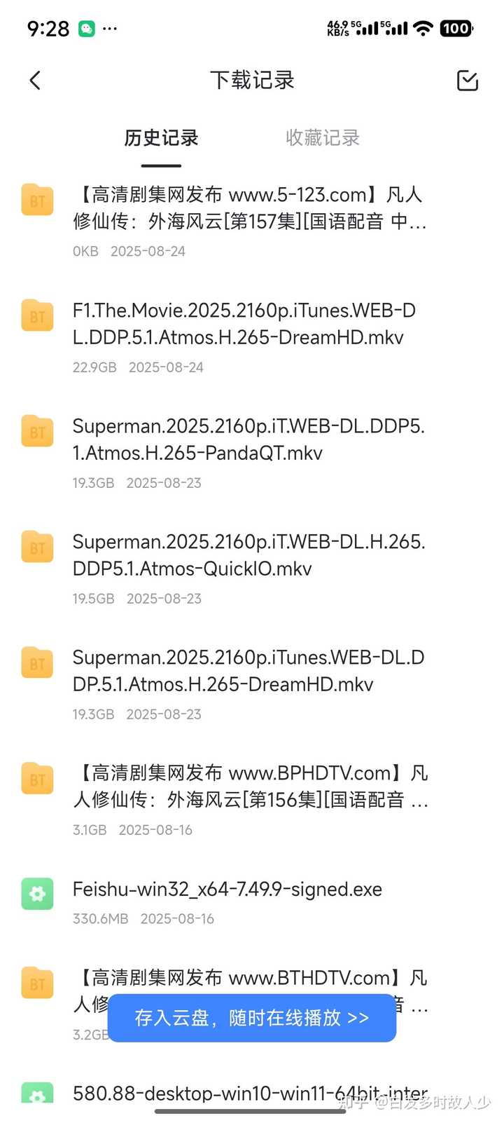 115网盘现在还值得入吗？未来会不会被封？ - 知乎