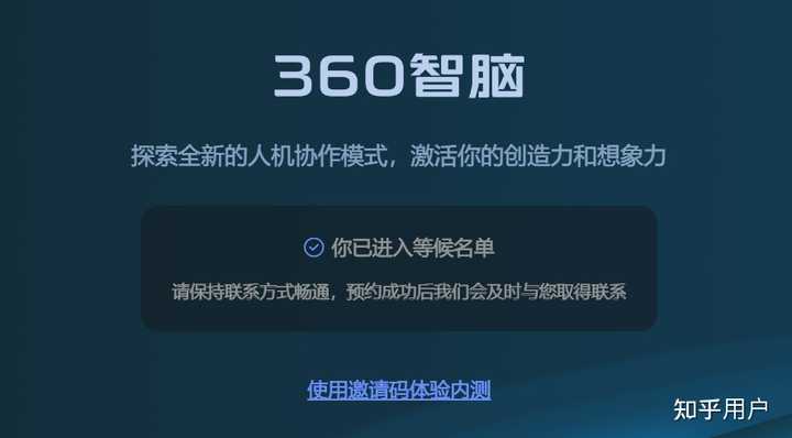 360 智脑宣布国内首个 AI 生成视频功能，如何评价其技术能力？ - 知乎
