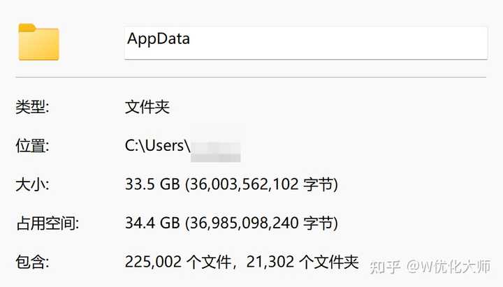 C盘里的Appdata有哪些是可以删的？ - 知乎