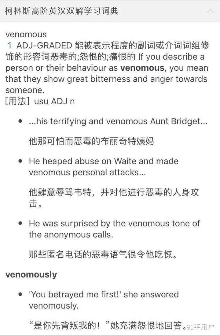Toxic，venomous和poisonous有什么区别？ - 知乎