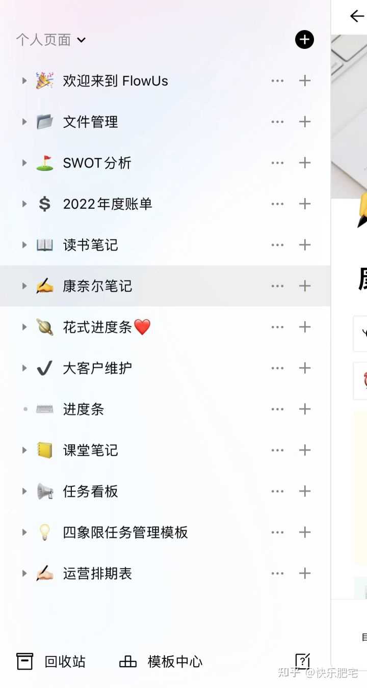 有道云笔记、印象笔记、OneNote、金山文档、腾讯文档、Notion、FlowUs，哪个更好用？ - 知乎