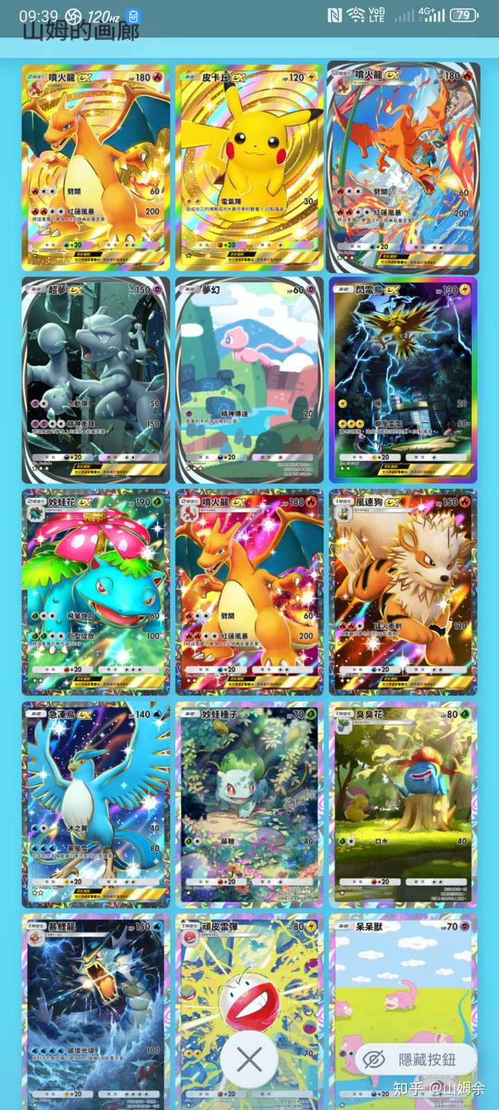 《宝可梦集换式卡牌游戏手游版》（PTCG Pocket）会将PTCG 的成功继续在手机端上延续吗？ - 知乎