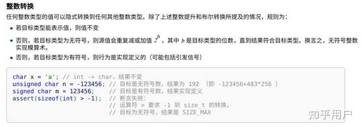 c语言中unsigned char 0-1为什么放在printf中会输出-1? - 知乎