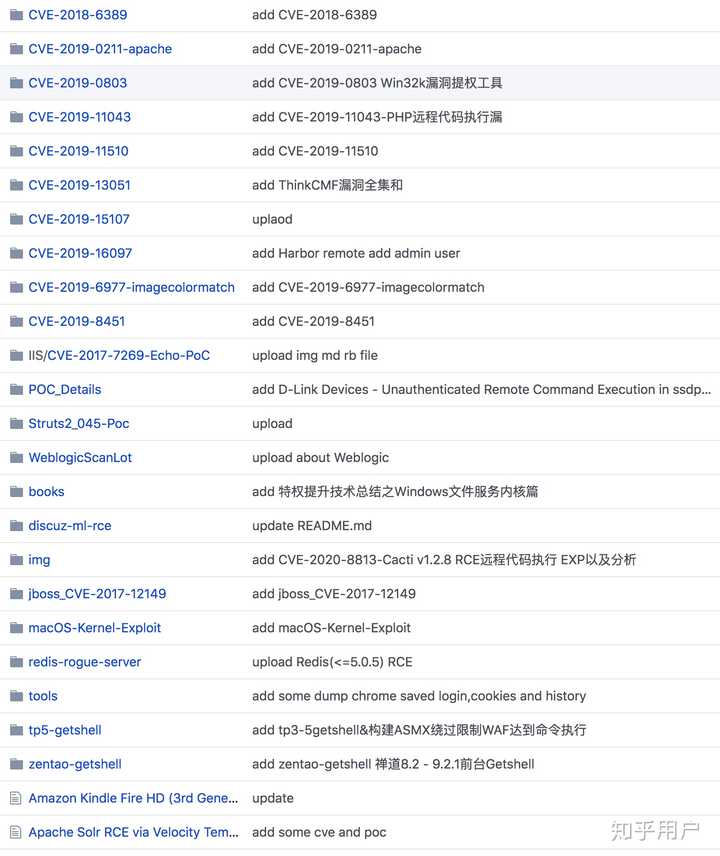 现在POC/EXP平台都有哪些？ - 知乎