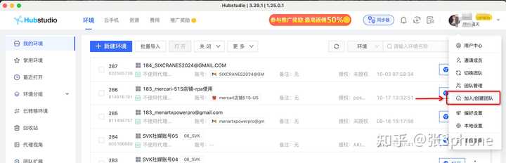 hubstudio和maskfog哪个指纹浏览器更好用？ - 知乎