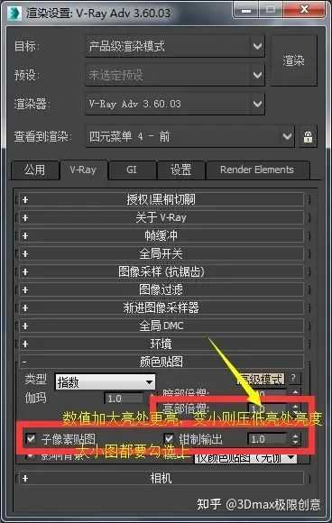 Vray3.6渲染时的渲染设置应该如何设置？ - 知乎