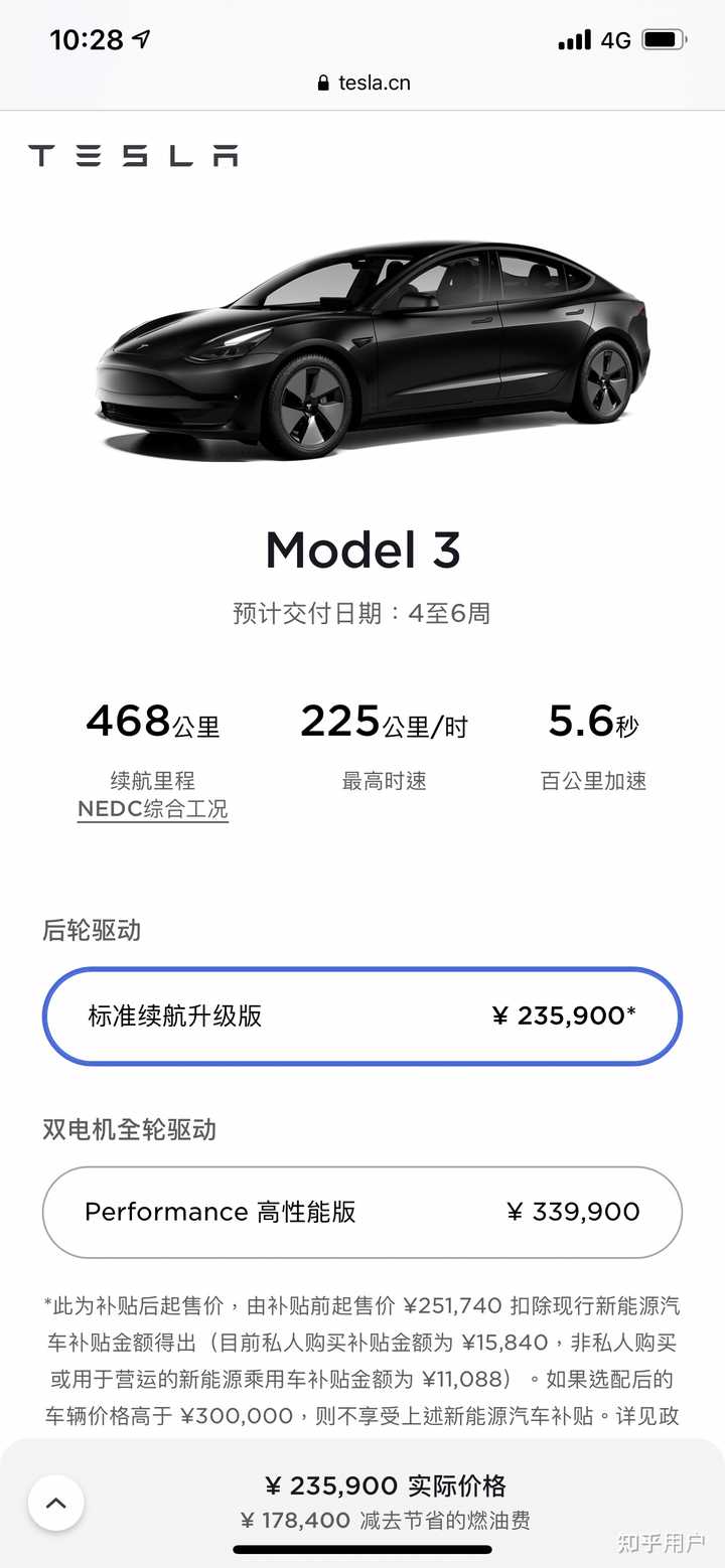 Model3和Model3P哪个更推荐购买？ - 知乎