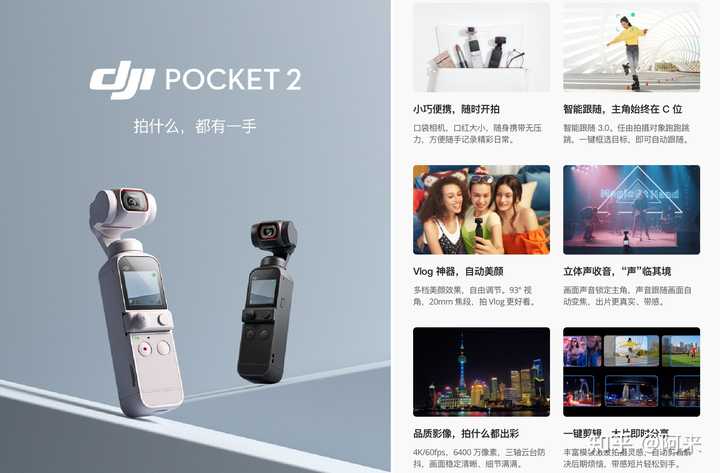 大疆pocket2，action2和GoPro10怎么选? - 知乎