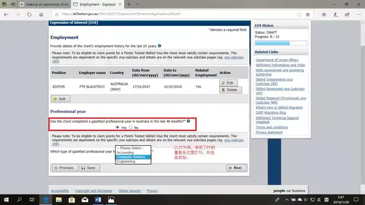 澳洲EOI如何递交申请？ - 知乎