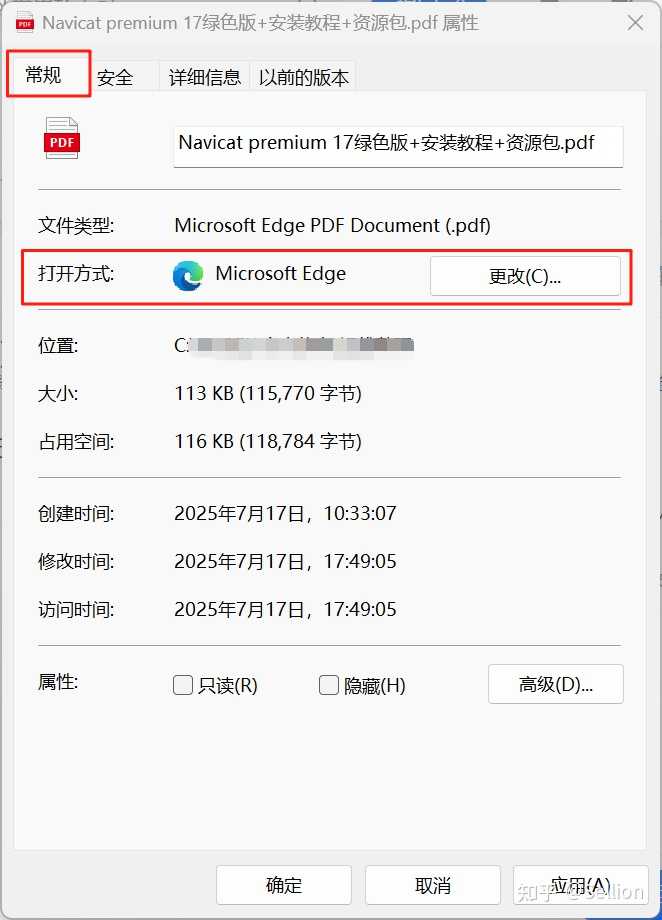 win11将.pdf文件自动强行设置为microsoft edge打开，该怎么解决？ - 知乎