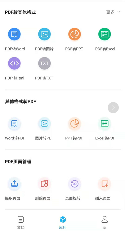 安卓上有哪些优秀的PDF阅读器？ - 知乎