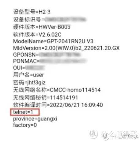 求大神指教，移动光猫超级管理员密码是多少？ - 知乎