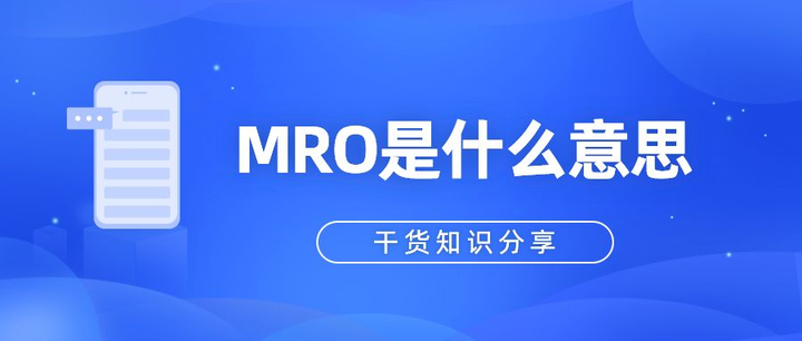 MRO采购，你真的懂吗? - 知乎
