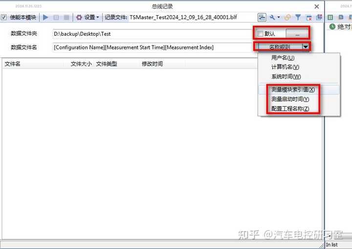 CAN 总线 CSV 格式报文如何转 ASC 格式报文？ - 知乎