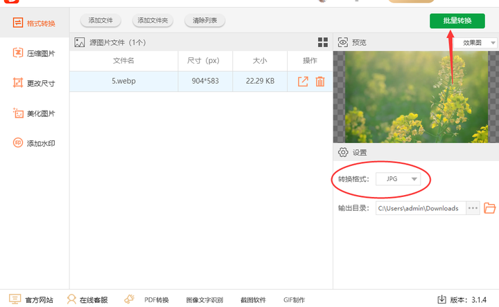 图片另存为就是webp格式的，如何把webp图片全改成jpg格式的？能不能自动变jpg格式？ - 知乎