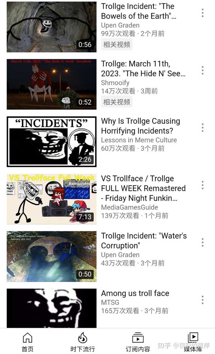 请问Trollge是什么啊？ - 知乎