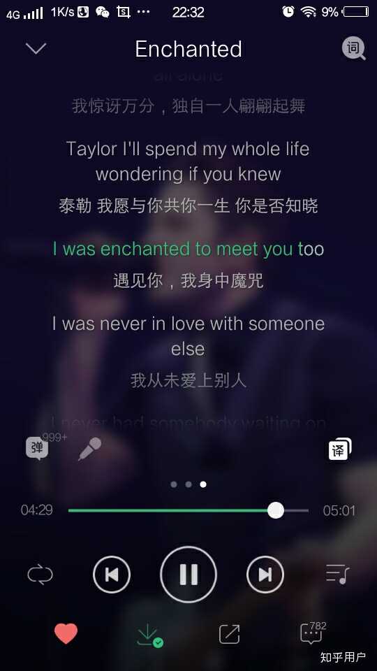 用现在的眼光如何评价Taylor Swift的《Enchanted》？ - 知乎