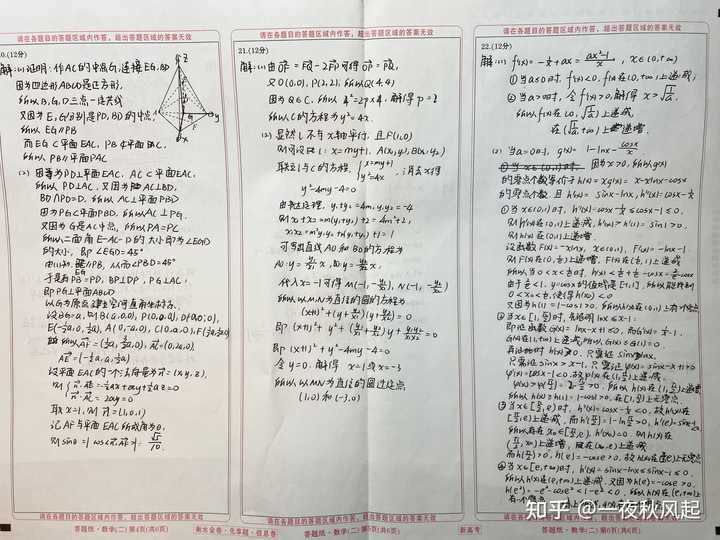 高考数学大题如何做到(练习)规范答题? 知乎