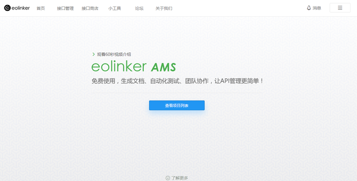 有没有开源的api管理系统？ - 知乎