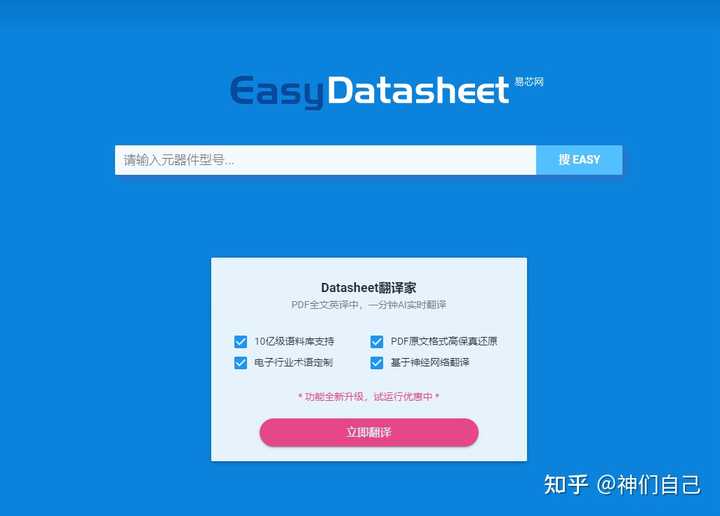 专业做中文数据手册、中文描述、中文参数的查询下载平台有哪些？ 知乎