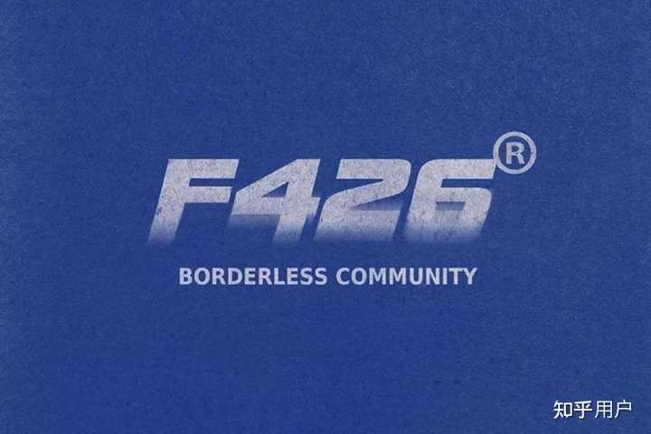 f426衣服咋样？？ - 知乎