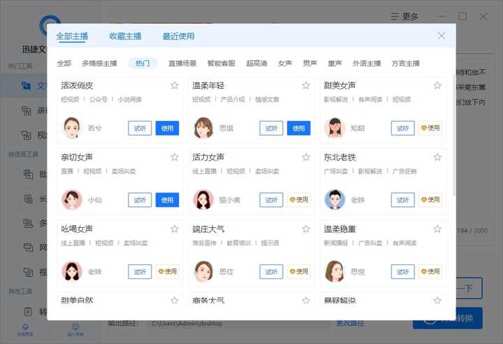 哪一家的中文 TTS engine(文本至语音引擎)最好？ - 知乎