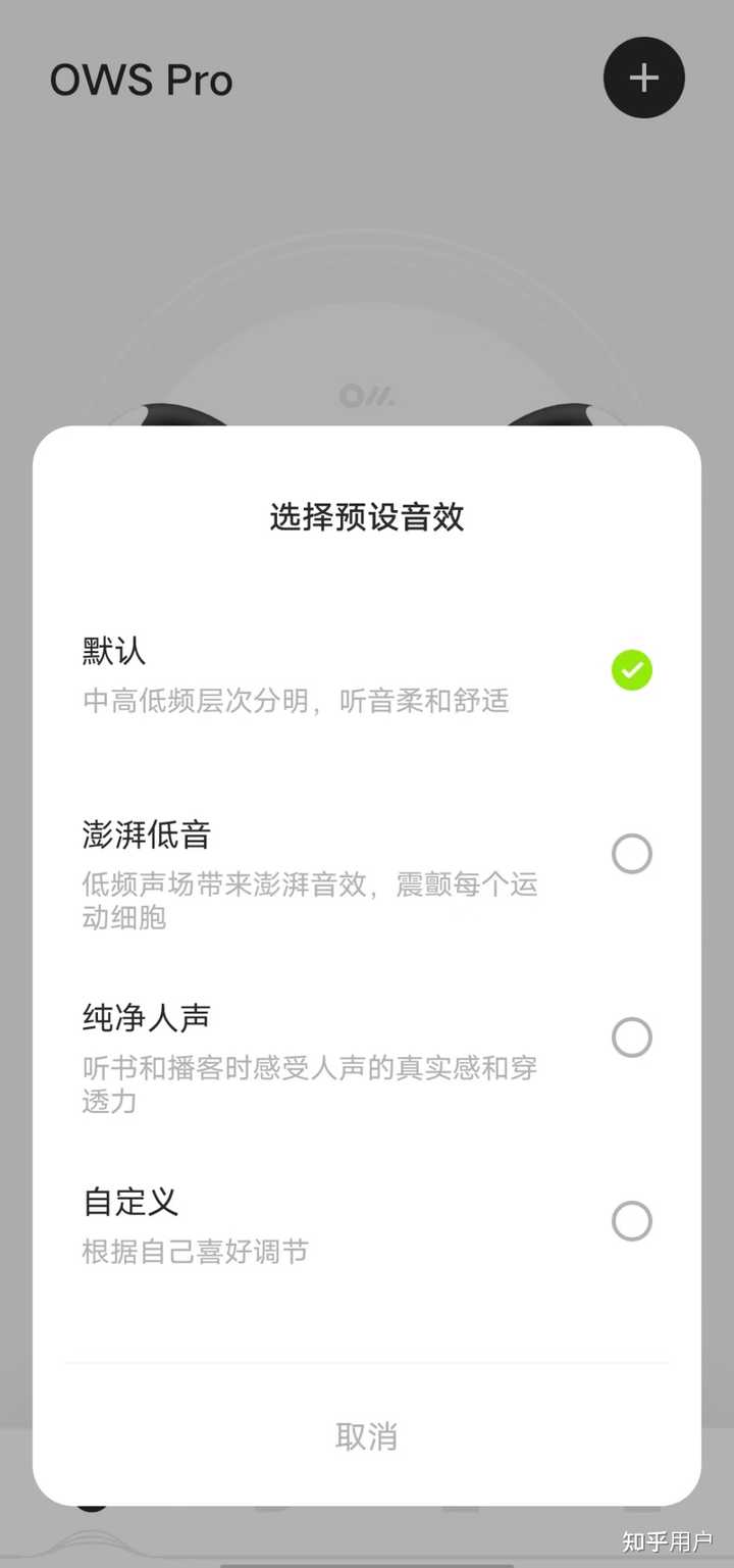 OWS耳机真的会成为耳机的未来吗? - 知乎