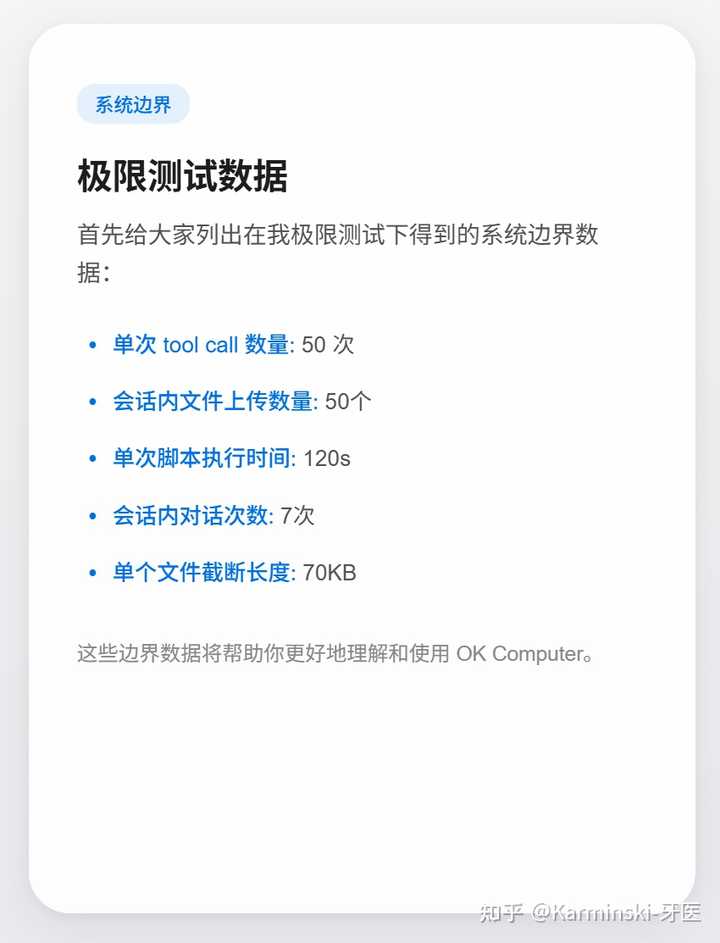 如何评价 KIMI 新推出的Ok Computer功能？ - 知乎