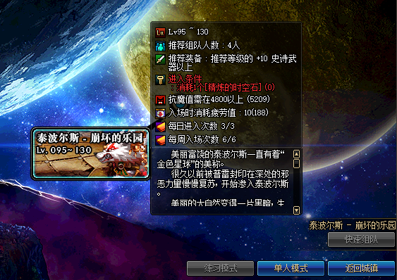 谁能详细介绍下DNF95版本的SS装备啊？新出了那么多完全不懂啊？ - 知乎