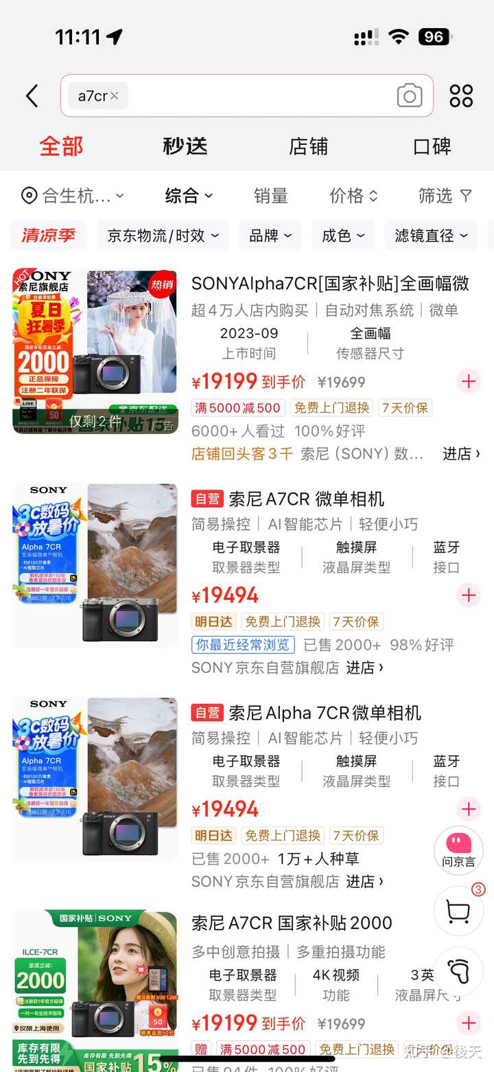 只拍照a7c2和a7cr怎么选？ - 知乎