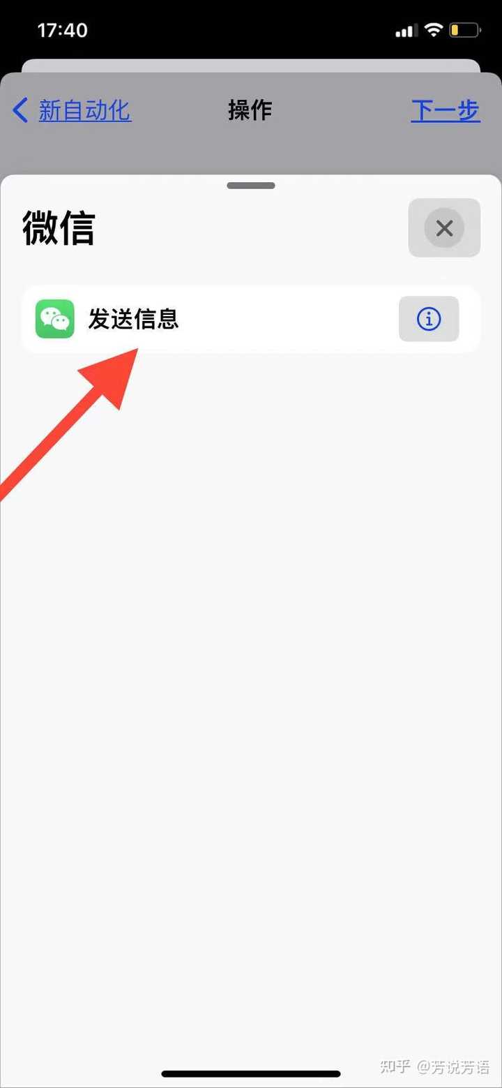 微信怎么设置定时发送消息,微信群定时发送消息怎么设置的? 知乎