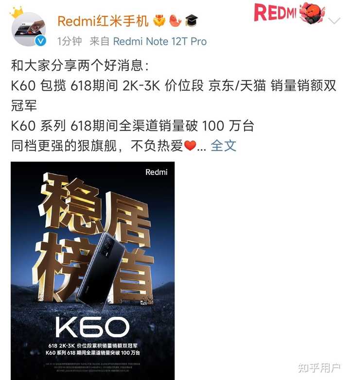 为啥说买K60的都是大冤种，现在K60这款手机还值得买吗？ - 知乎