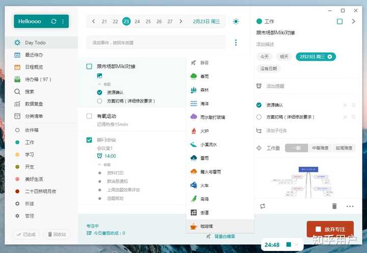 To do list 桌面软件有哪些推荐？ - 知乎