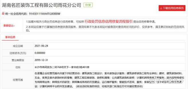 长沙名匠装饰太黑太垃圾，枉为业主对你们的信任? - 知乎