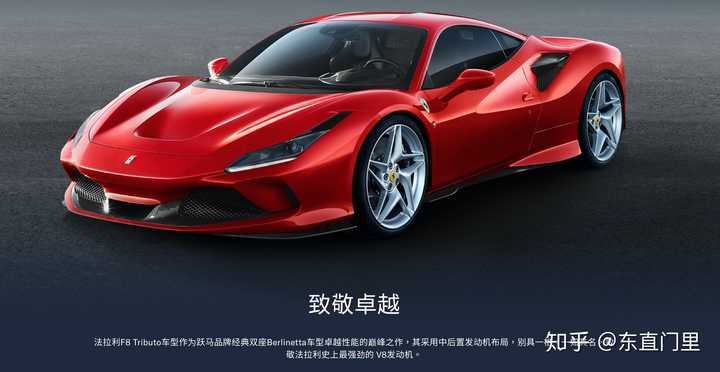 如今法拉利出了F8,作为最后一代V8，它会像458一样保值甚至升值吗？ - 知乎
