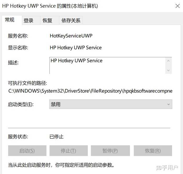 “hp hotkey support”的空白窗口怎样才能不弹出？ - 知乎