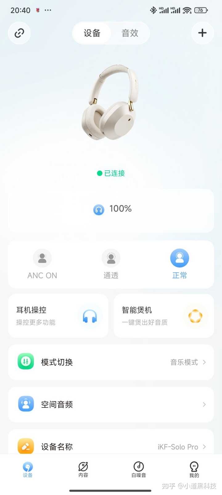 前两天看到ikf新出了solo pro，它和ikf solo比的话哪个会更值得买呢？有人知道不。? - 知乎