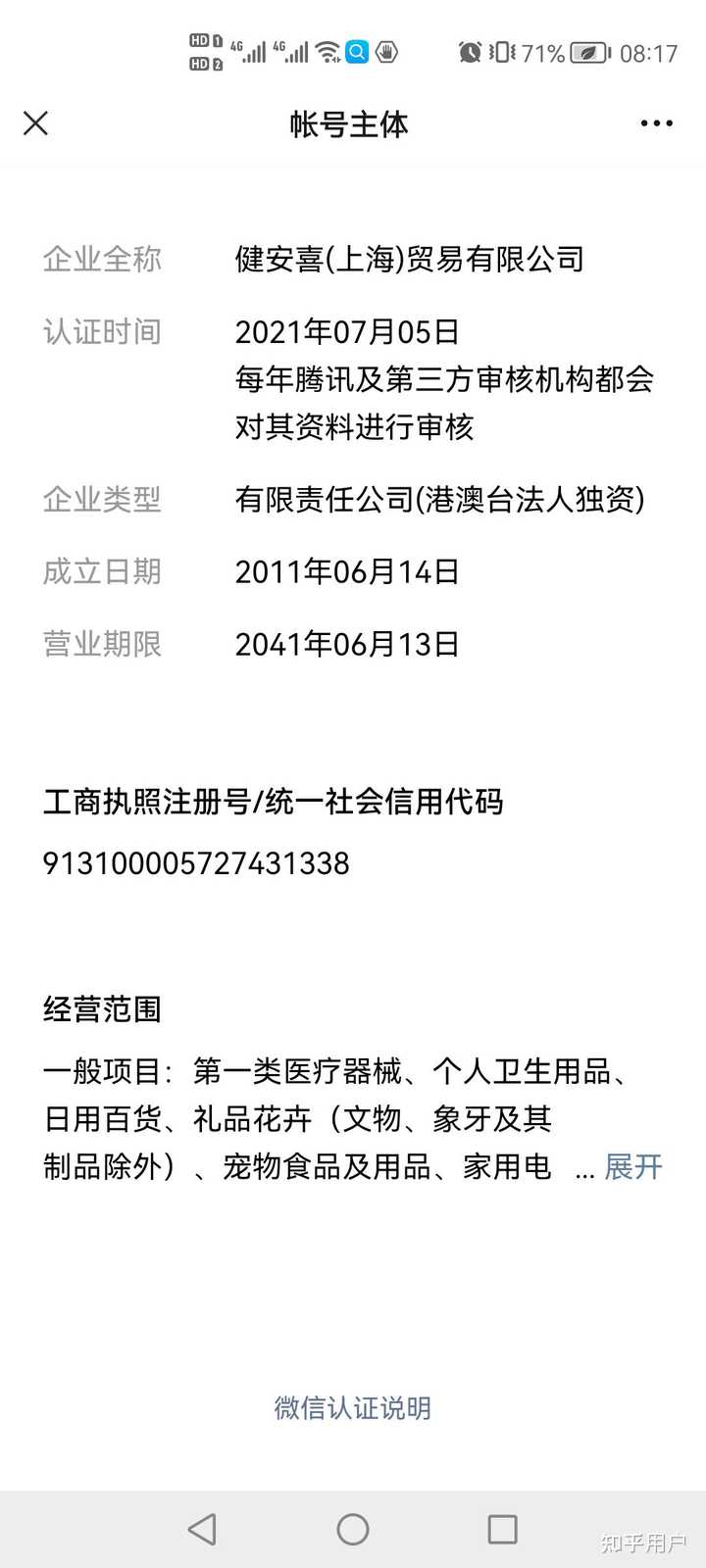 GNC中国官网是GNC在中国设立的官方网站吗，东西是正品吗？ - 知乎