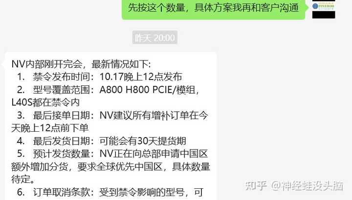英伟达H800哪里能买到？ - 知乎