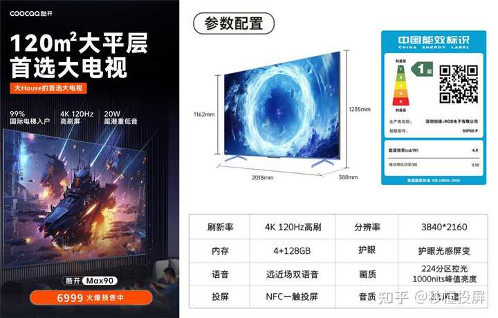 90寸电视机推荐? - 知乎