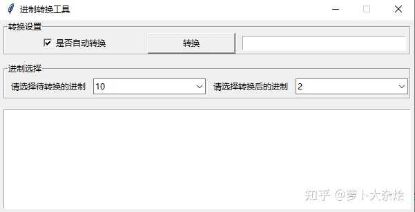 Python中的tkinter能够做出什么成果？ - 知乎