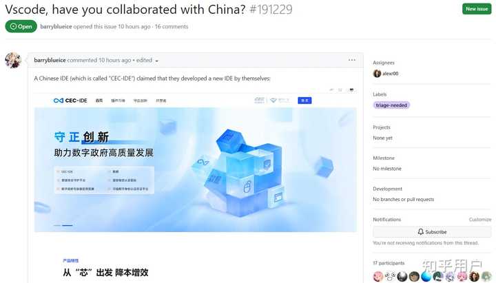 如何评价国产CEC-IDE 明牌换皮开源项目 VSCode 宣称自主研发？ - 知乎
